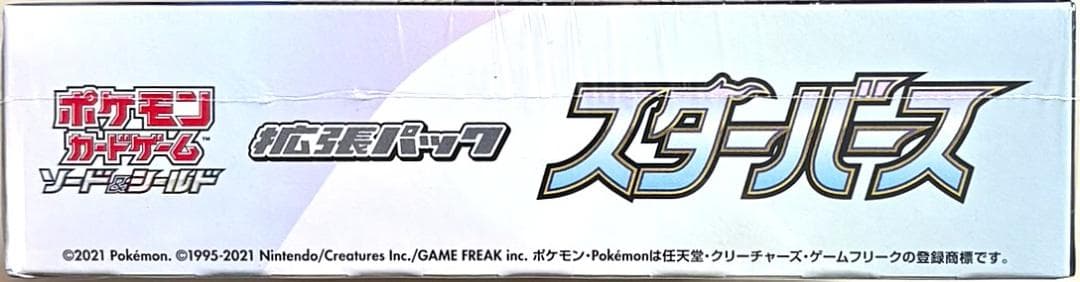 ポケモンカードゲーム スターバース 未開封ボックス シュリンク付き
