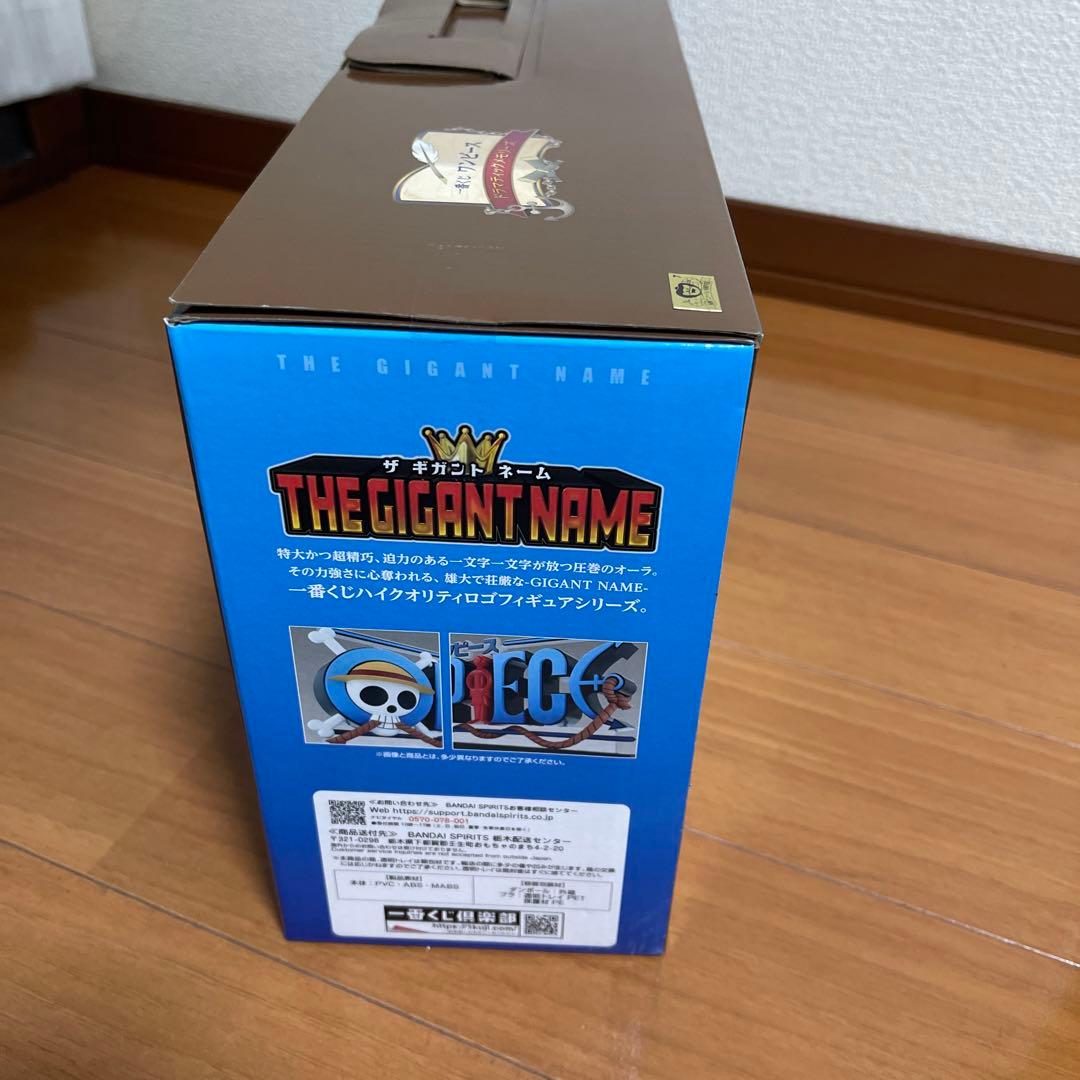 一番くじ　D賞 ワンピース　ONE PIECE THE GIGANT NAME