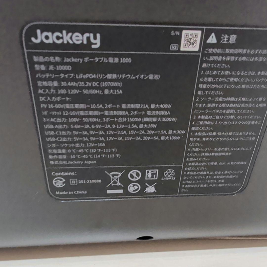 Jackery ジャクリ ポータブル電源 1000 NEW JE-1000D