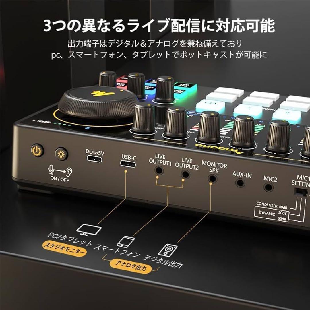 Maono CASTER AME2A マオノ オーディオミキサー マイク付属