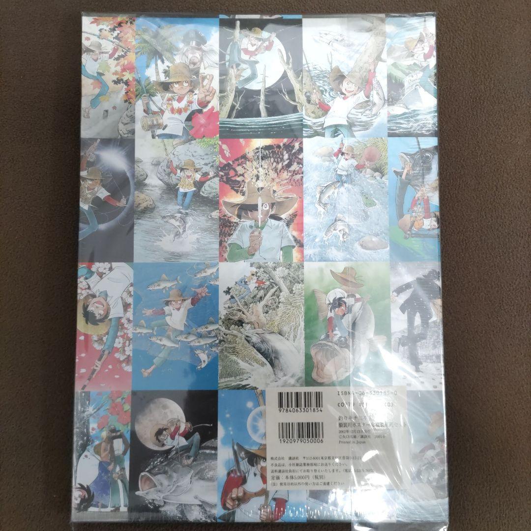 釣りキチ三平　誕生30周年記念　額装用ポスター　連載初回複製原画　セット