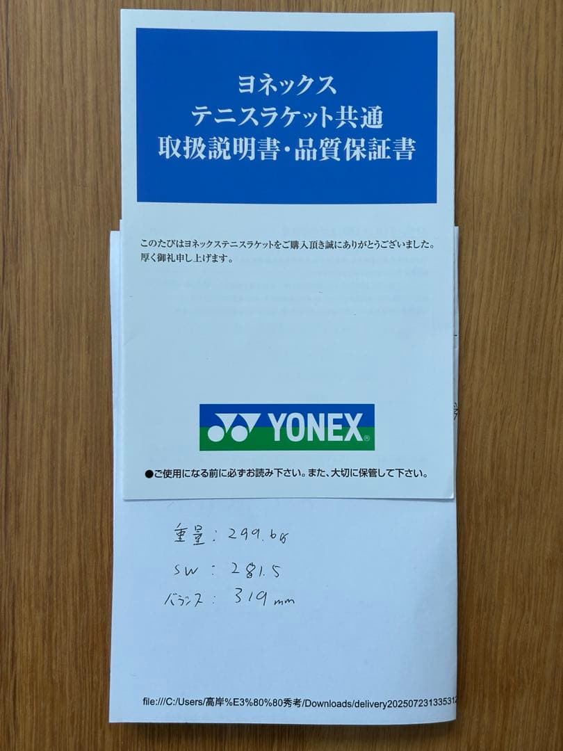 スペック計測済Yonex Percept 100/ヨネックス パーセプト 100