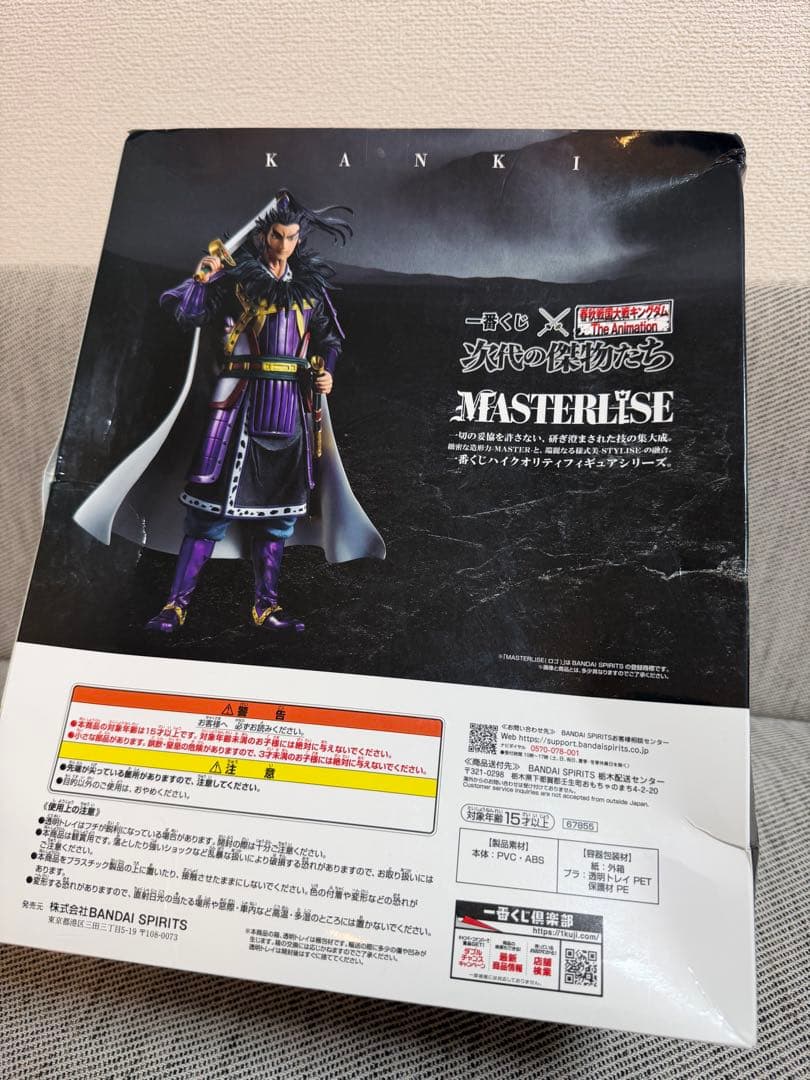 LAST ONE MASTERLISE キングダム　フィギュア　ラストワン