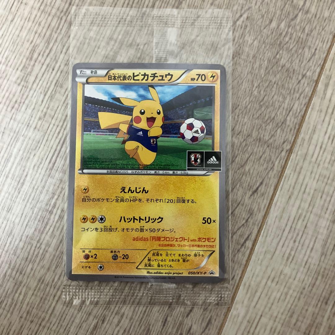 ポケモンカード 日本代表のピカチュウ プロモ【未開封】※アクリルケース付き