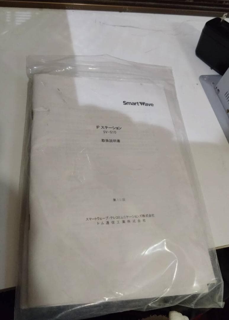 トム通信 IP無線機 SmartWave車載器 SV-1000 指令局 動作確認