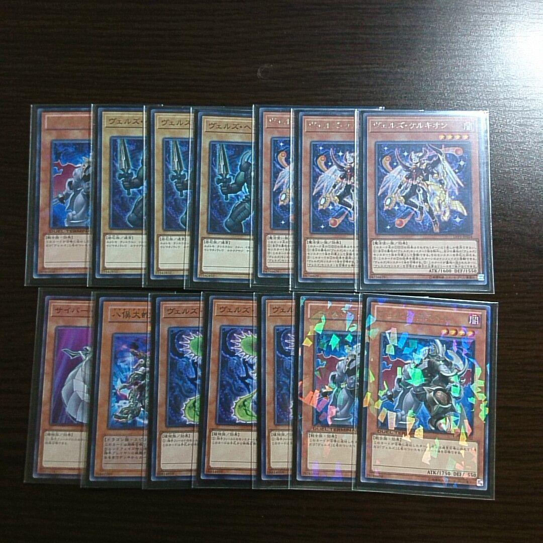 遊戯王【モルガナイト ヴェルズ】デッキ オピオン スリーブ付.