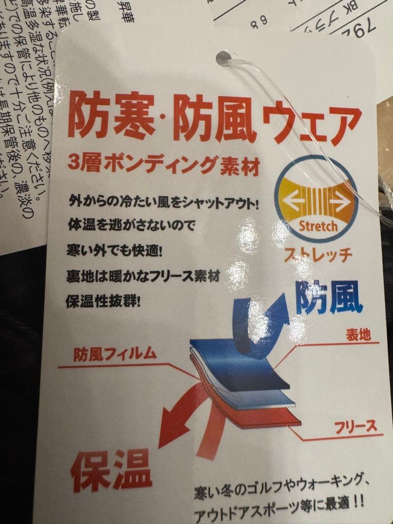 防寒防風ゴルフウェア　上下　Lサイズ　新品タグ付　冬