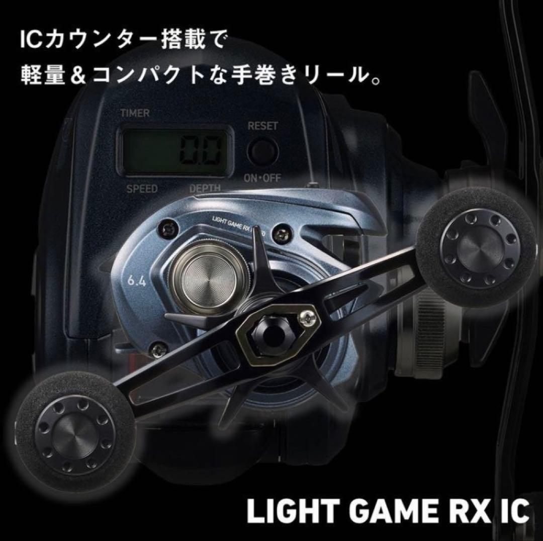 【新品未使用】ダイワ　24 ライトゲーム RX IC 150-DH 右ハンドル
