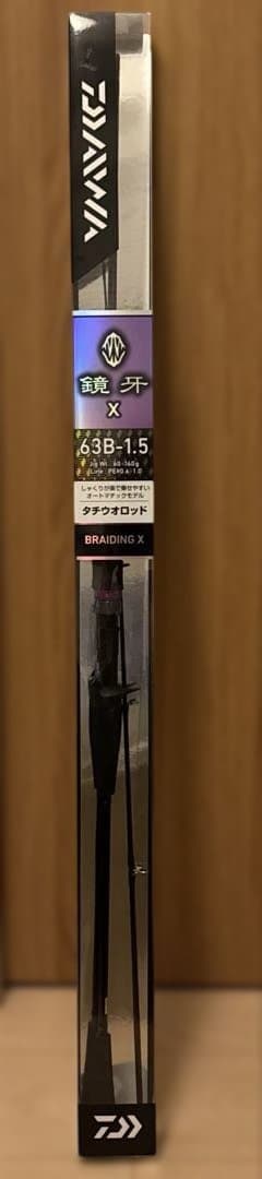 【新品未使用】ダイワ 鏡牙X 63B-1.5 タチウオロッド