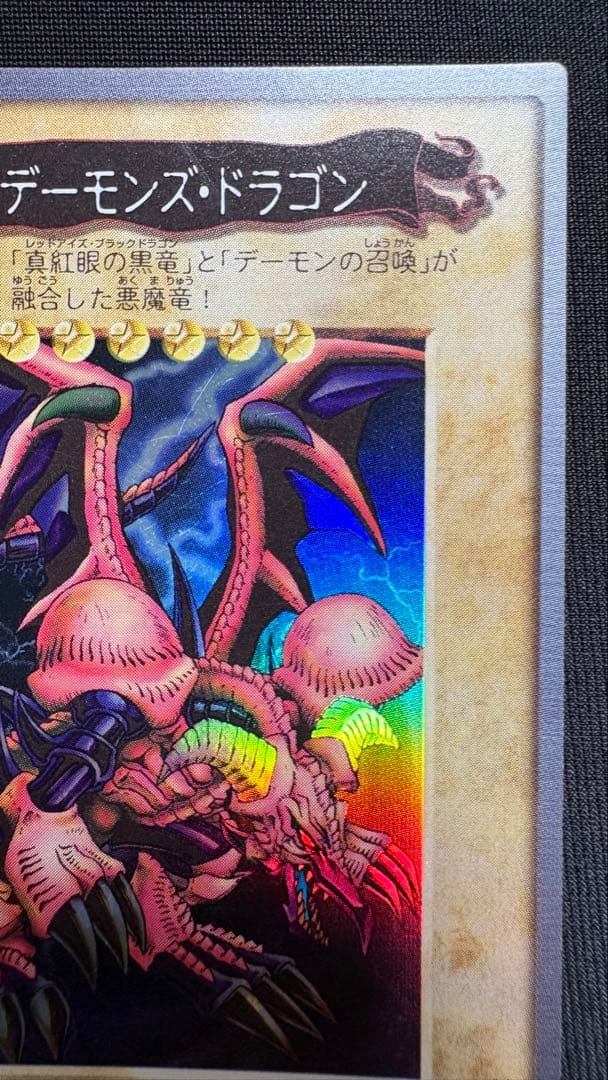 遊戯王　バンダイ版　ブラックデーモンズドラゴン　メタルブラックドラゴン　美品