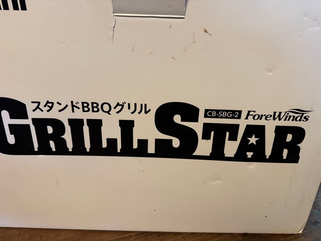 イワタニ スタンド型BBQグリル グリルスターII CB-SBG-2
