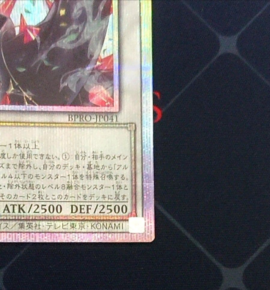 遊戯王 黒き竜のエクレシア プリズマ プリシク