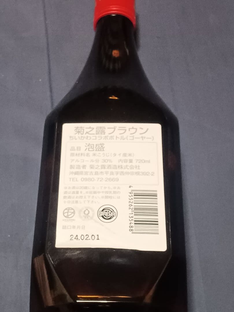 ちいかわ菊之露ブラウン 720ml ✕12本セット
