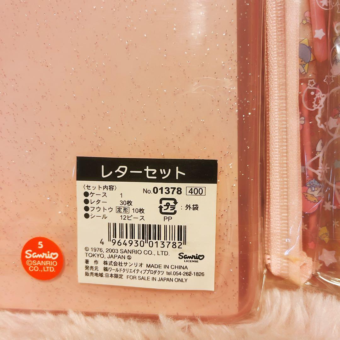 希少レア　キキララ　ケース入りレターセット　ペン　平成レトロ　サンリオ　2003