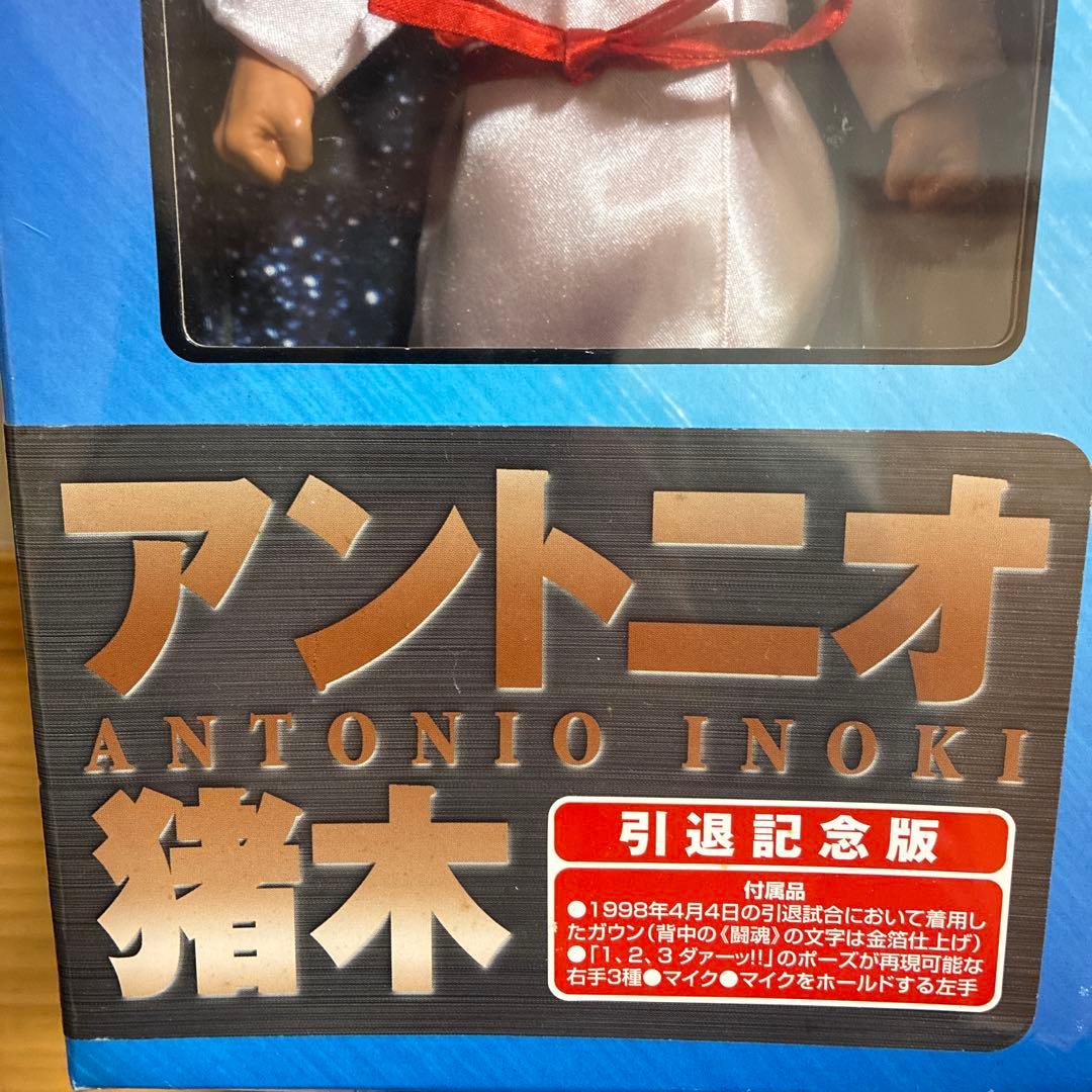 アントニオ猪木　引退記念版　フィギュア　　　　　　　新日本プロレスリング