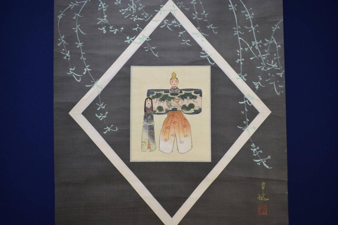 真作/野原金風/立雛図/描き表装/布袋屋掛軸HE-616