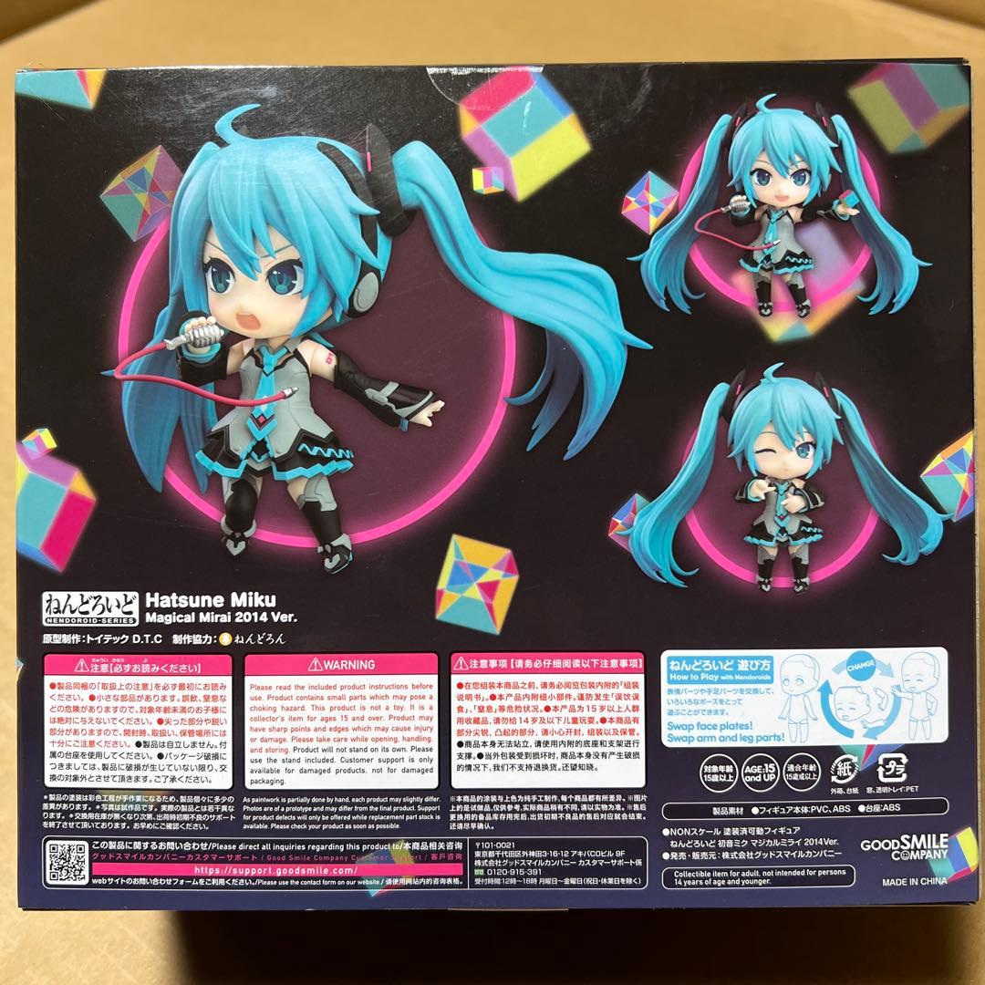 ねんどろいど 初音ミク マジカルミライ 2014Ver.