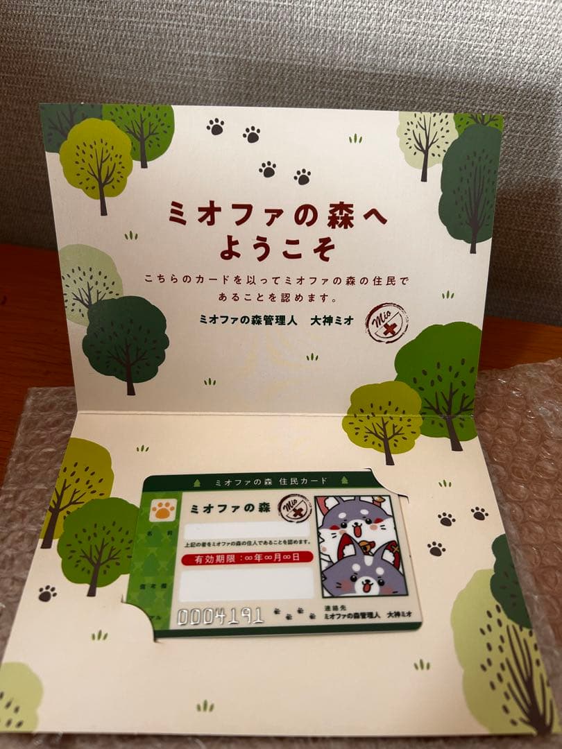 大神ミオ活動5周年記念グッズ