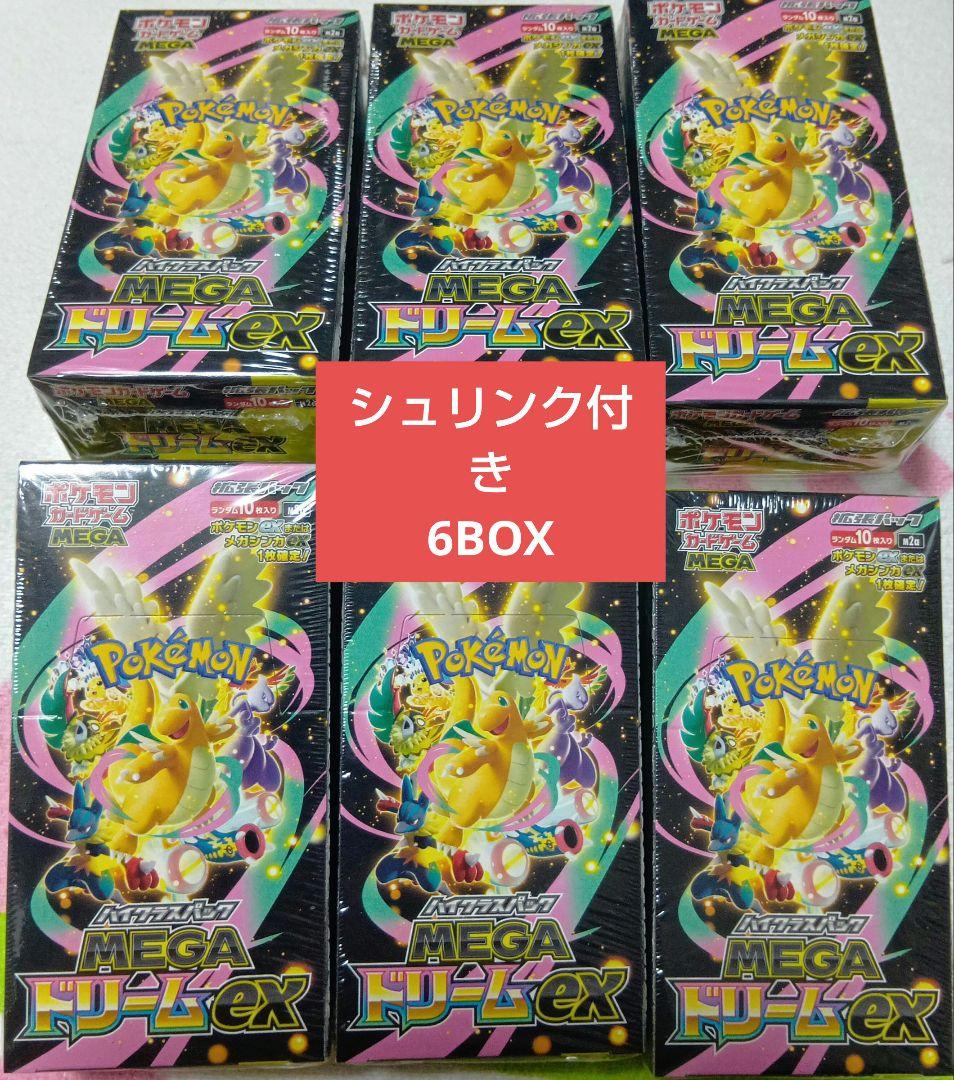 新品未開封　メガドリームex　6箱
