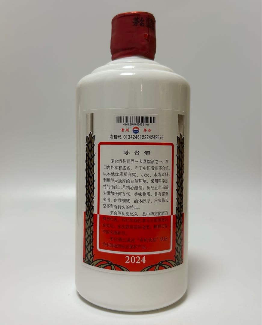★toku【未開栓】貴州茅台酒 マオタイ酒 MOUTAI