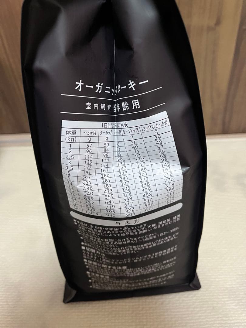 SOLVIDA オーガニックターキー ドライフード 3.6kg