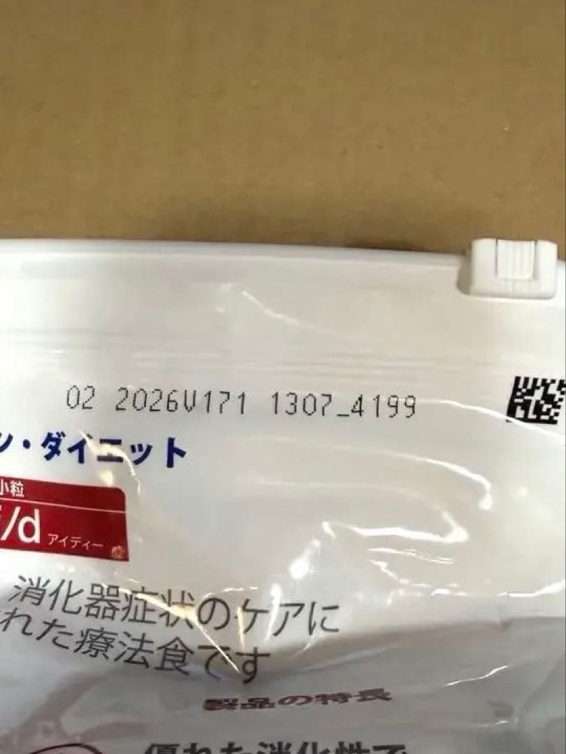 ヒルズ id 消化ケア 小粒 7.5kg