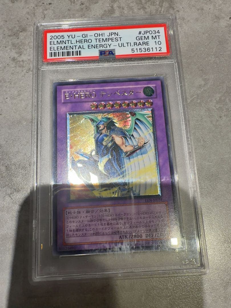 遊戯王 E・HERO テンペスター レリーフ psa10