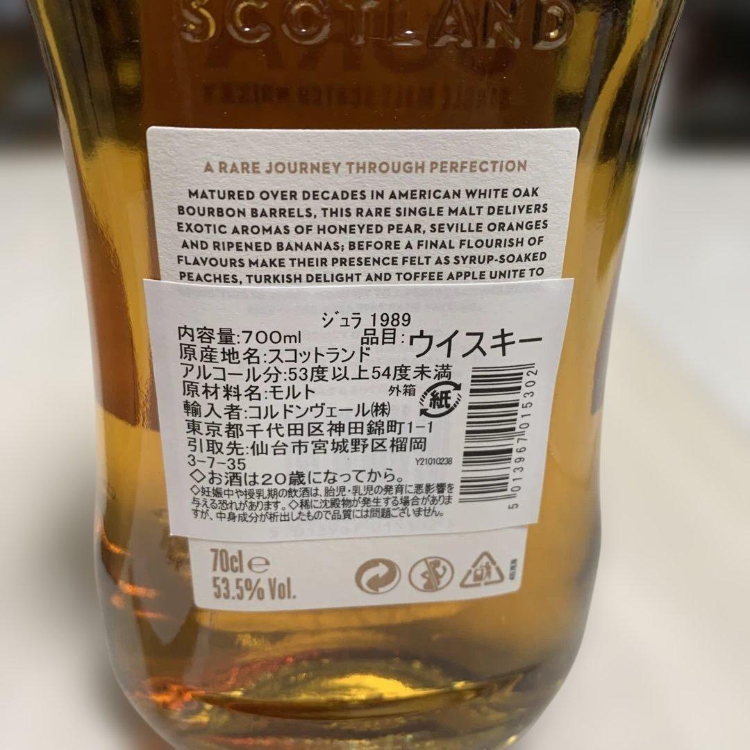 JURA 1989 シングルモルトウイスキー 700ml