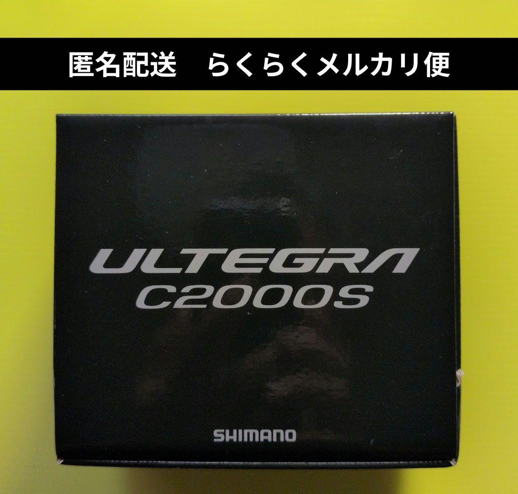 T*c様 シマノ 21アルテグラ C2000S スピニングリール 中古美品 匿配