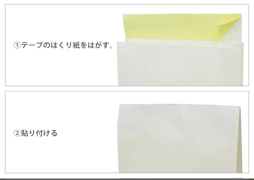 角底袋　宅配袋 梱包袋 500枚 白色 テープ付き