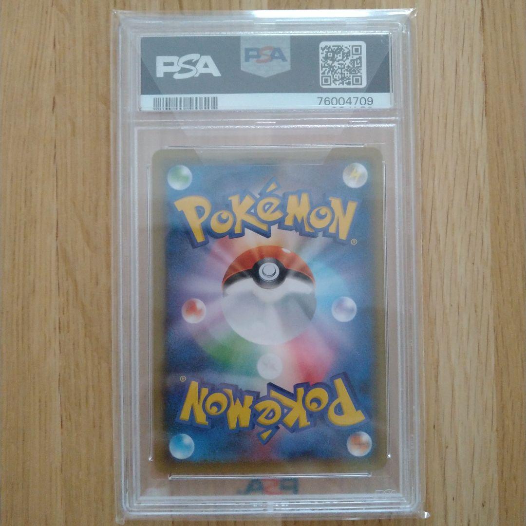 ポケモンカード おじょうさま SR PSA10