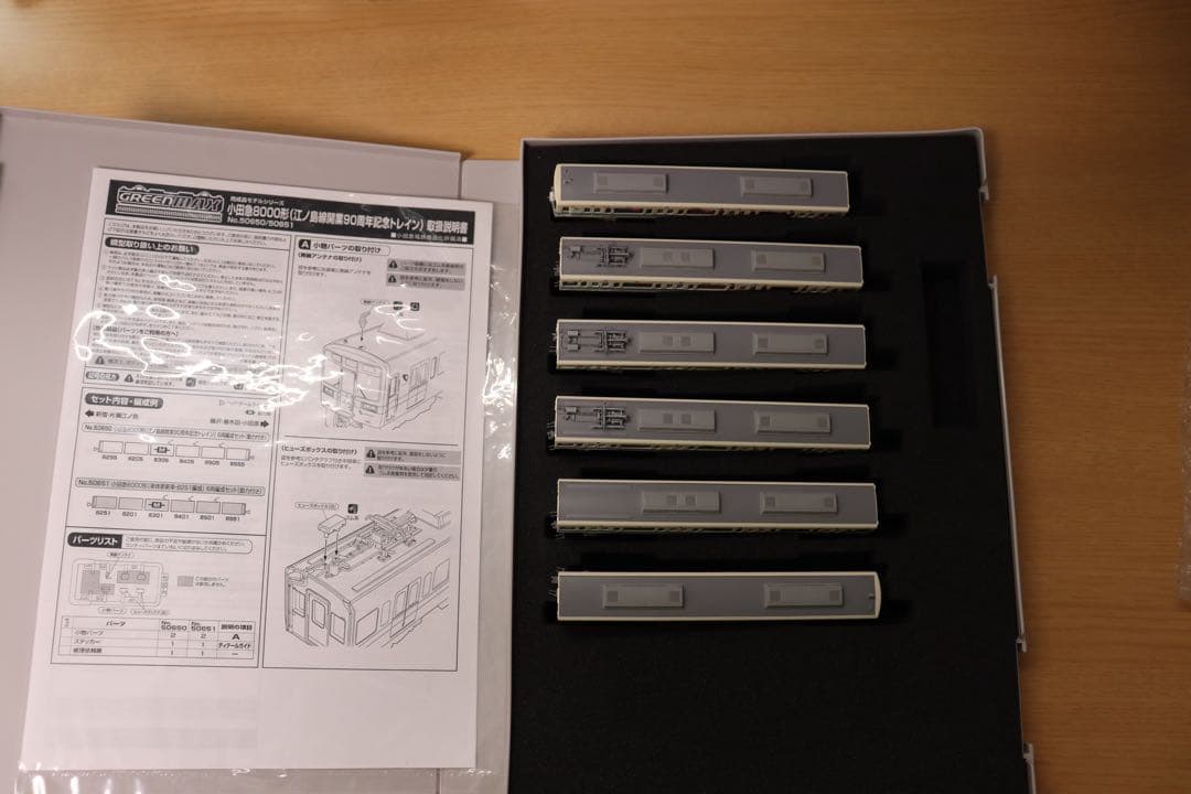 【室内灯付】GREENMAX小田急8000形(江ノ島線開業90周年記念トレイン)