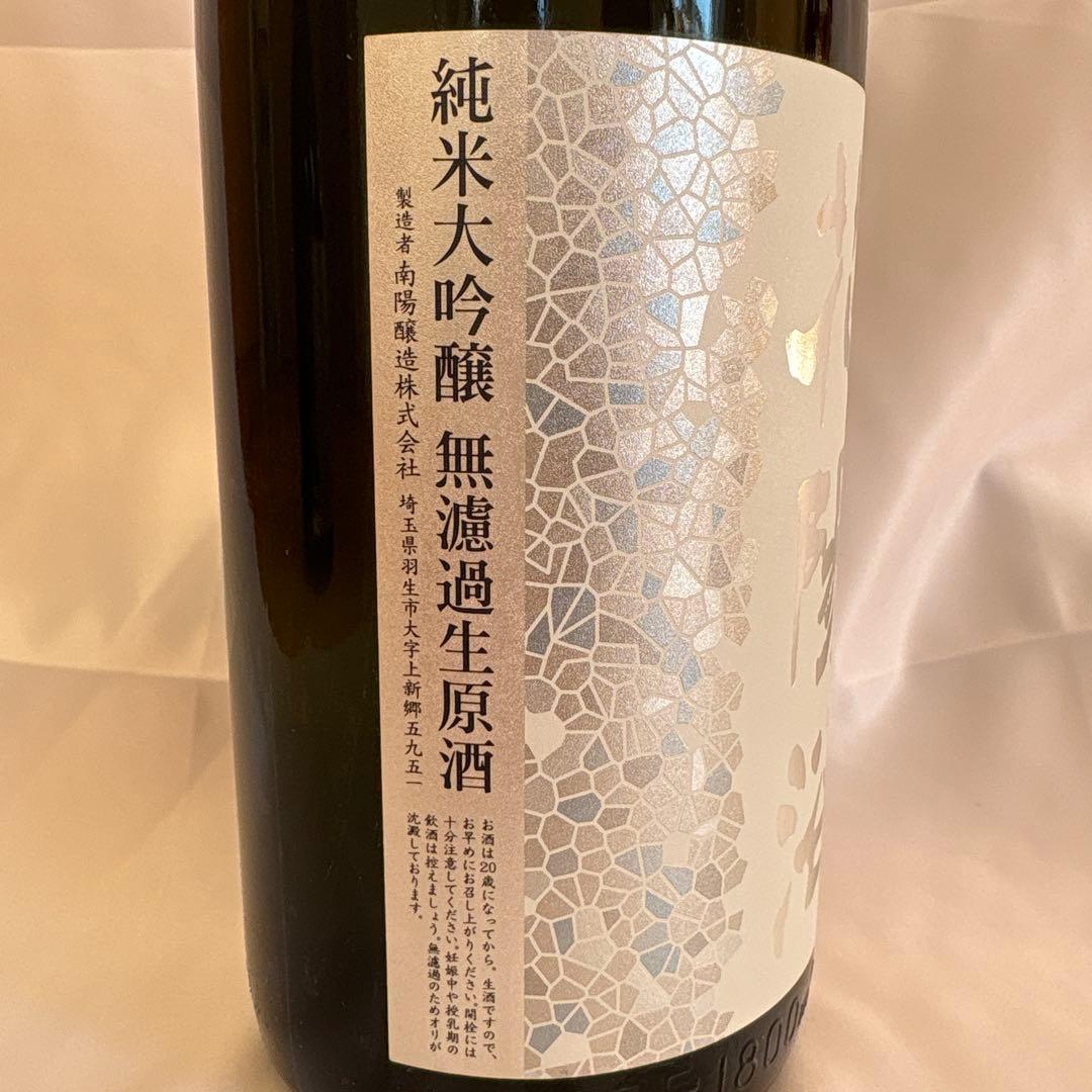 花陽浴1.8l×2本　山田錦　吟風