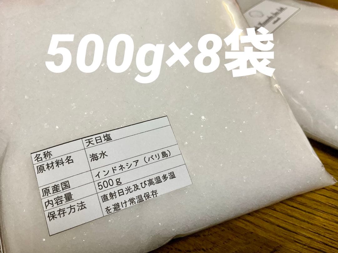 クサンバの塩(完全天日塩)500g 8袋 【⭐️1点限りハロウィンセール】