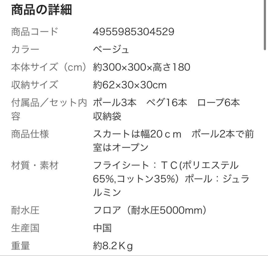 【新品未開封】カワセ ソロティピーワンポールテント TIPI300 キャンプ