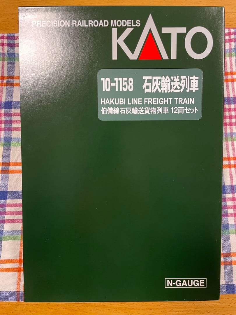 荒鷲 KATO 伯備線石灰輸送貨物列車12両セット