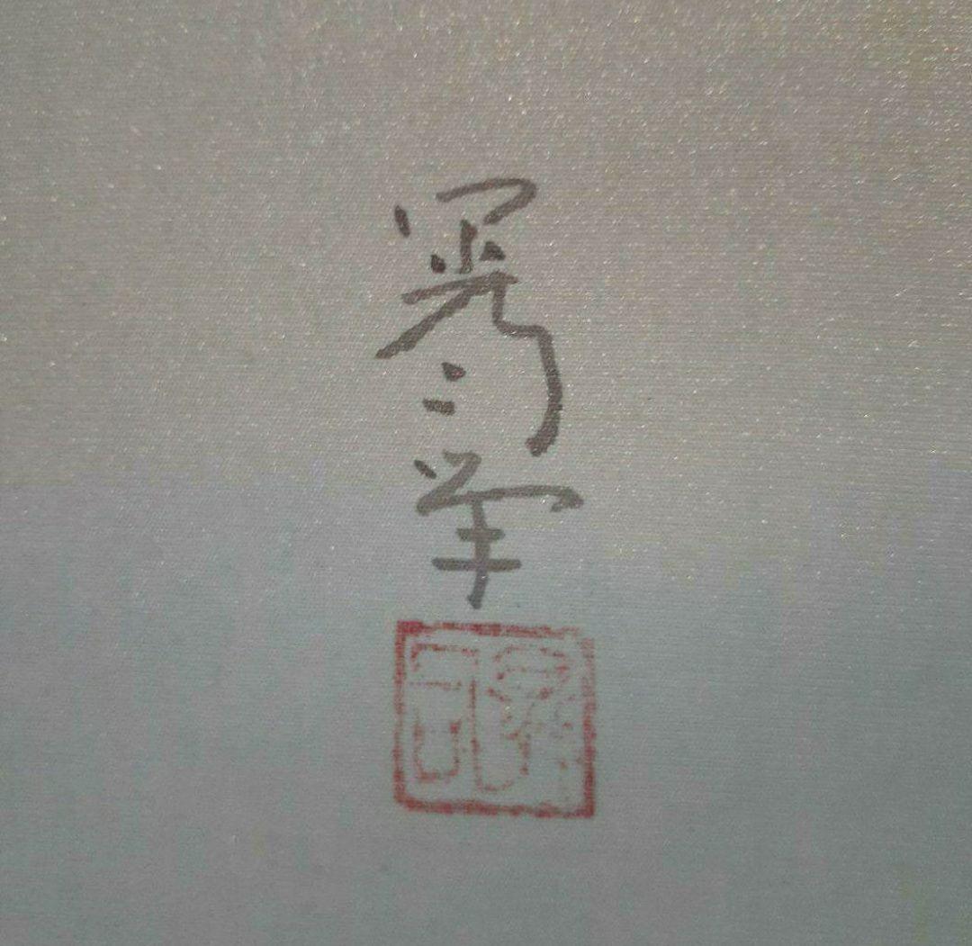 掛け軸/すずめ？/牡丹？