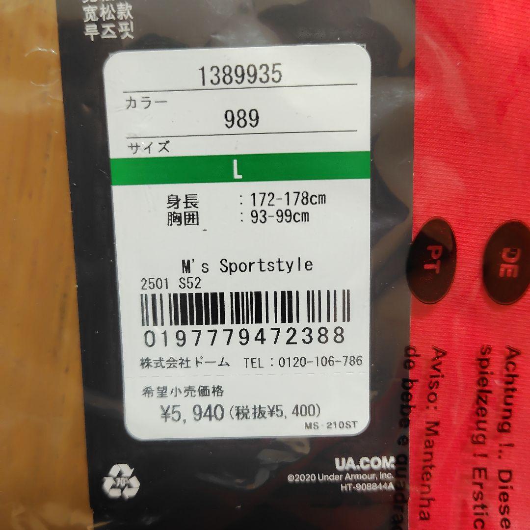 【値段交渉OK】アンダーアーマー６点セット