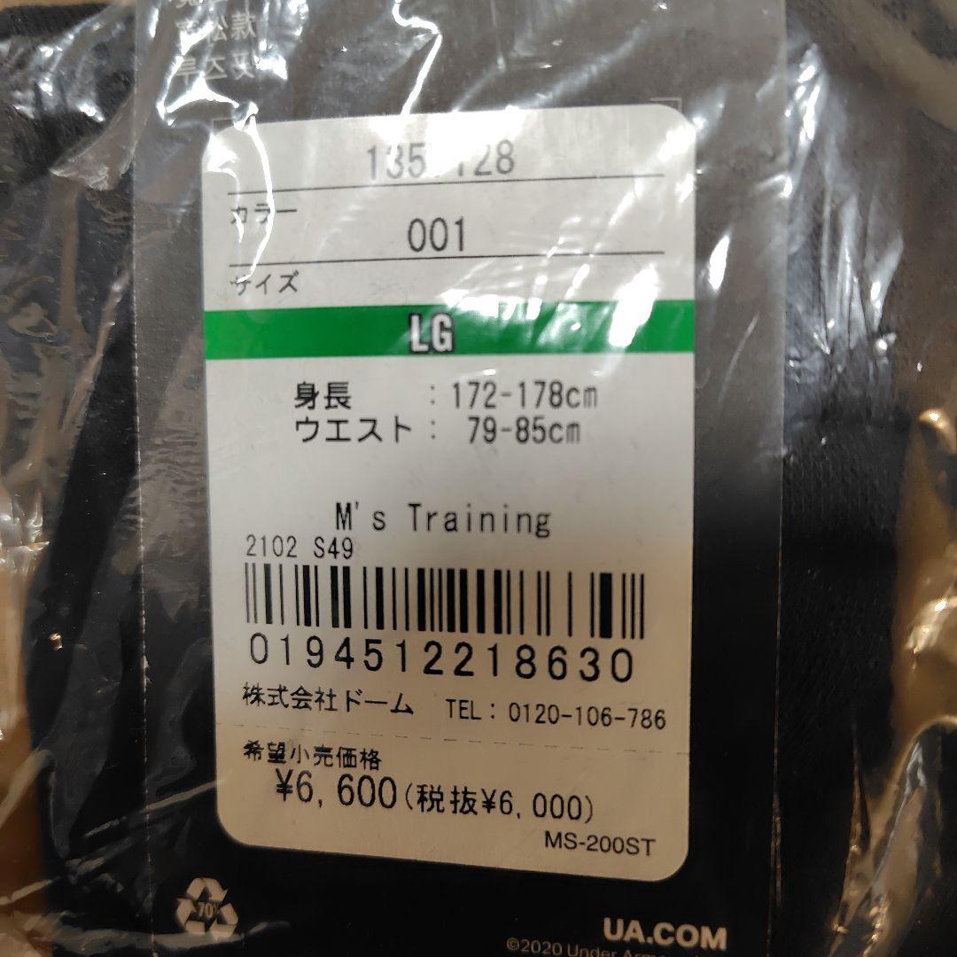 【値段交渉OK】アンダーアーマー６点セット