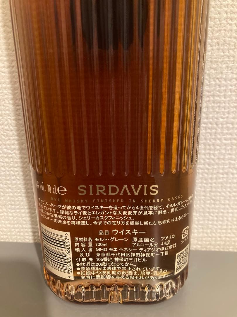 【サーデイヴィス】SIRDAVIS シグネチャー700ml