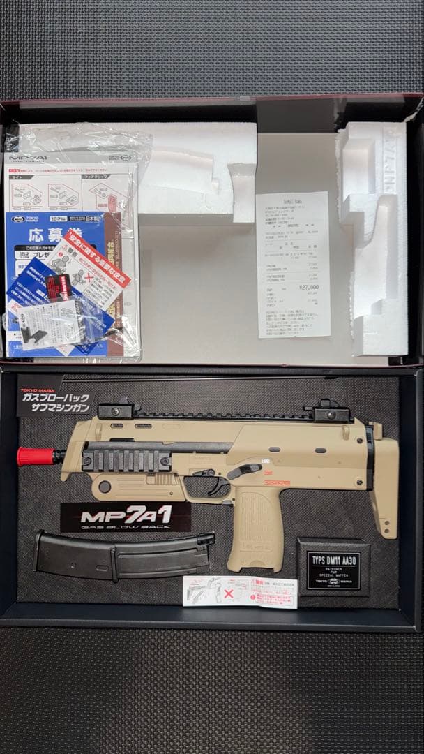 東京マルイ　ガスブロ　MP7A1