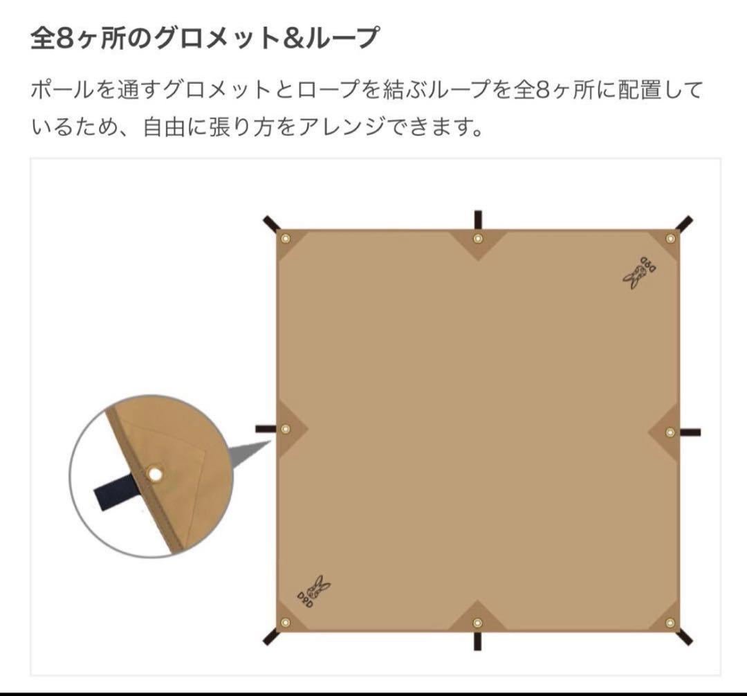 DOD チーズタープミニ ベージュ(廃盤品)、ポール付き
