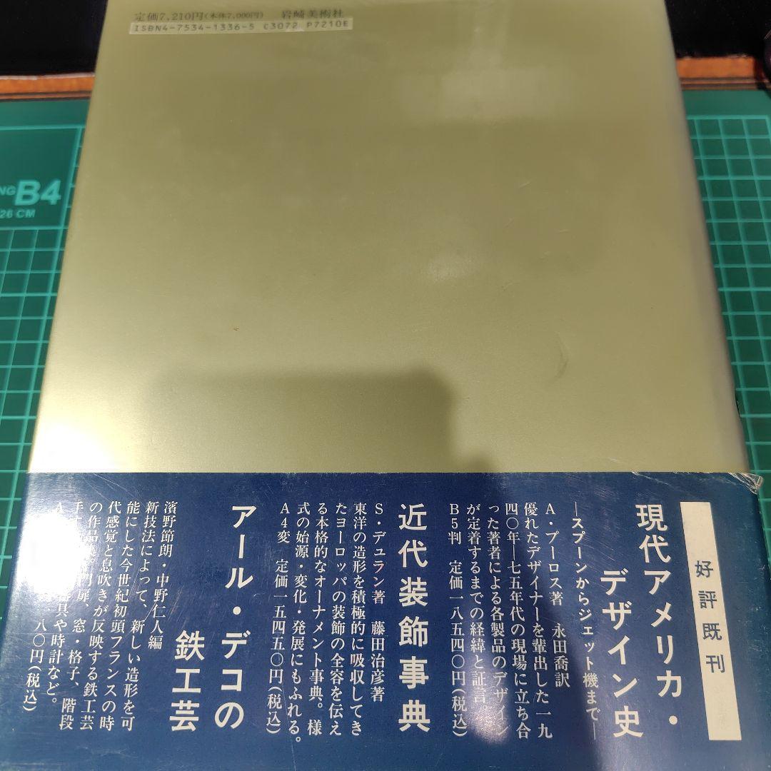 アンセル・アダムズの写真術　3冊セット