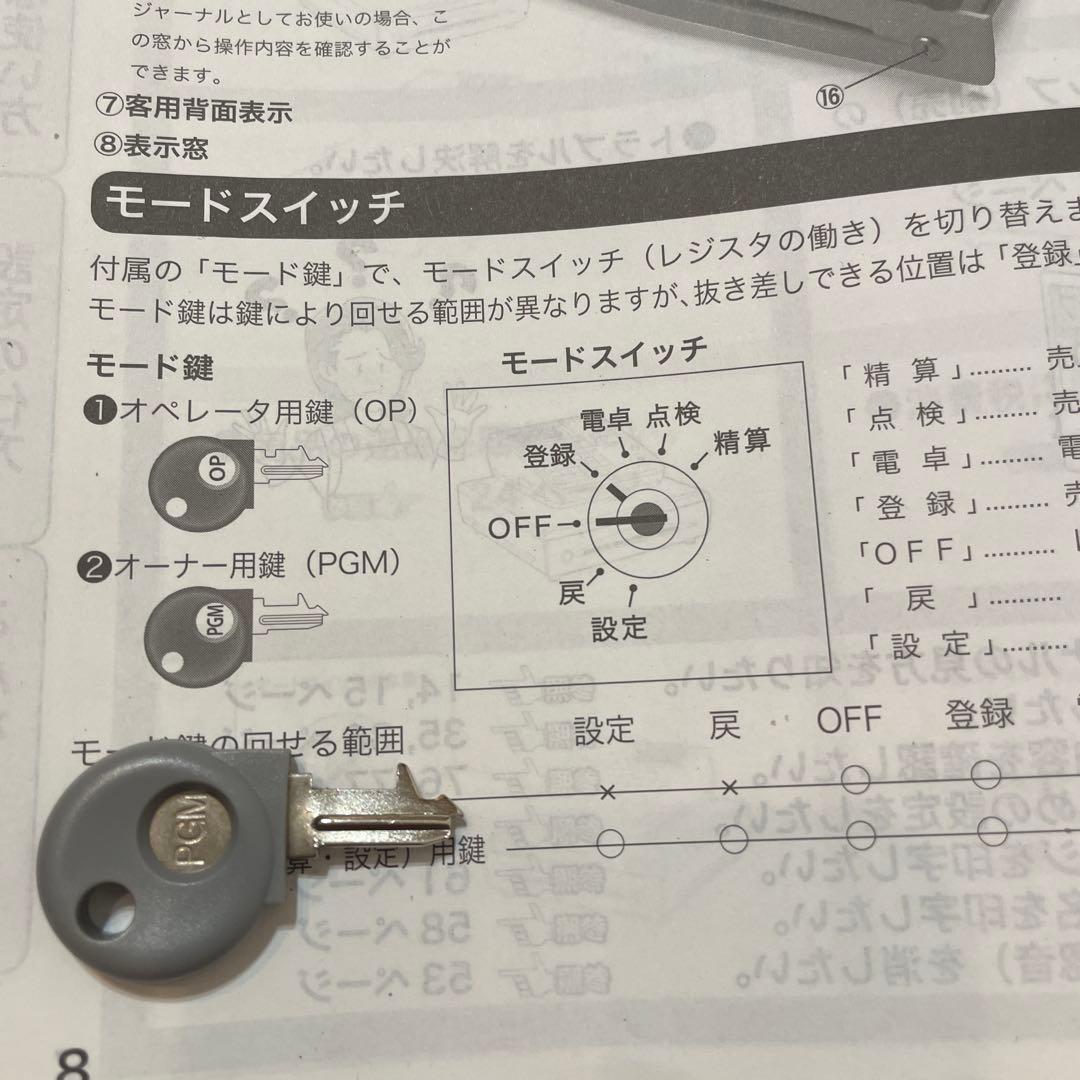 動作確認済み　CASIO 電子レジスター TE-300