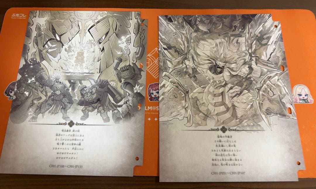 【開封品】遊戯王 白の物語 COMPLETE FILE
