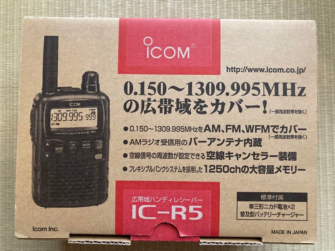 ICOM IC-R5 受信機