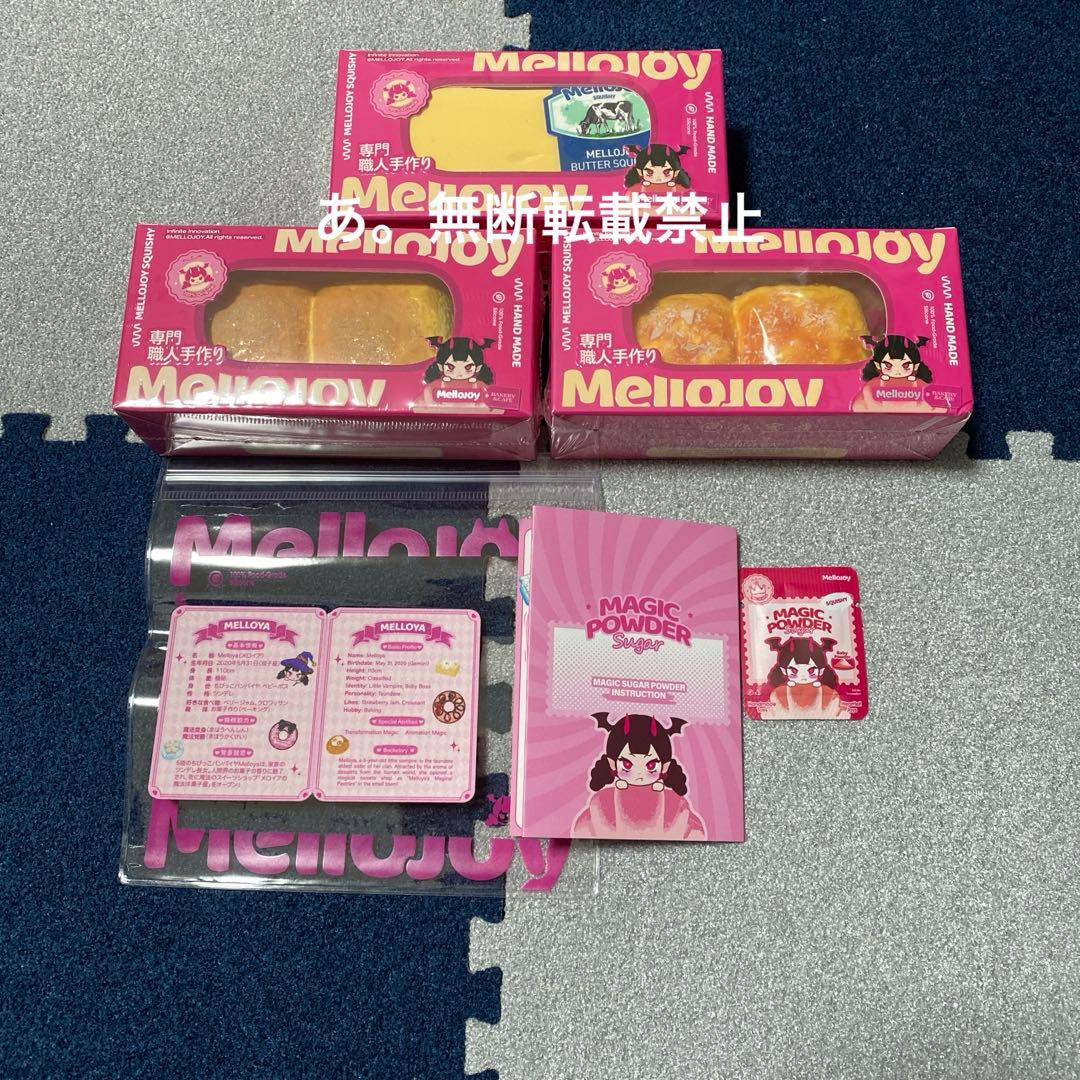 mellojoy スクイーズ バター パンパン 未開封