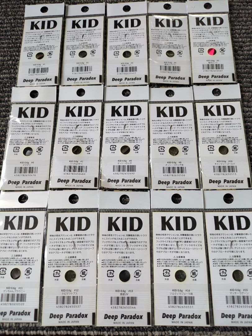ディープパラドックス KID キッド 0.6g 全15色