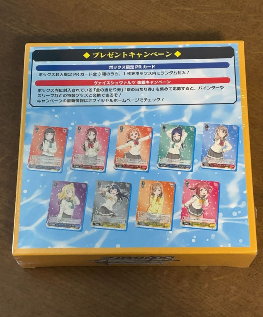 WS ラブライブ サンシャイン vol.2 BOX 美品