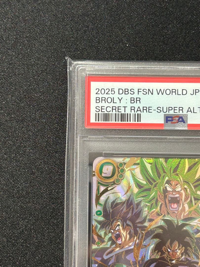 PSA10 フュージョンワールド　ブロリー:BR SCR スーパーパラレル